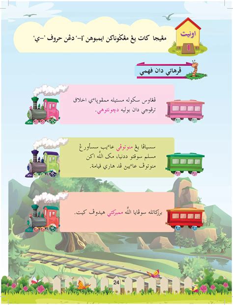 Jawi Tahun 5 Pdf