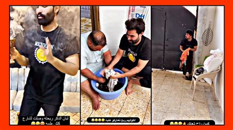 بيت رشك شوفو زوين أسوة بملابس علاوي غسلهن بقاصر 😂 غسلنة البيت كلة Youtube