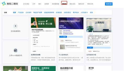抱阳二维码 批量二维码制作二维码生成器