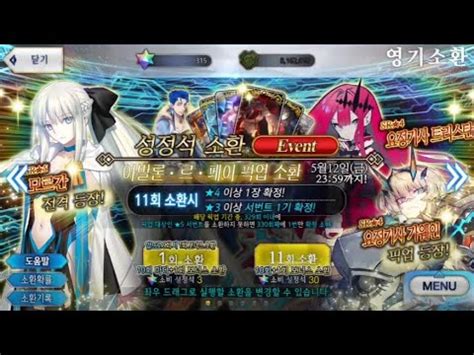 FGO 한국 페그오 2023년 한국 FGO 아발론 르 페이 픽업 소환 모르간 픽업 YouTube