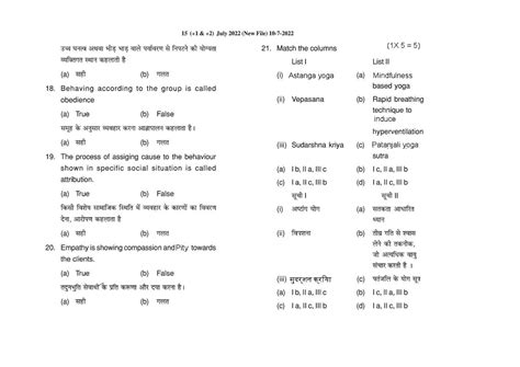 Hp Board Class 12 Psychology Model Paper 2023 Pdf Hpbose 12th