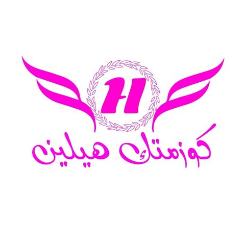 كوزمتك هيلين Cosmetichelen