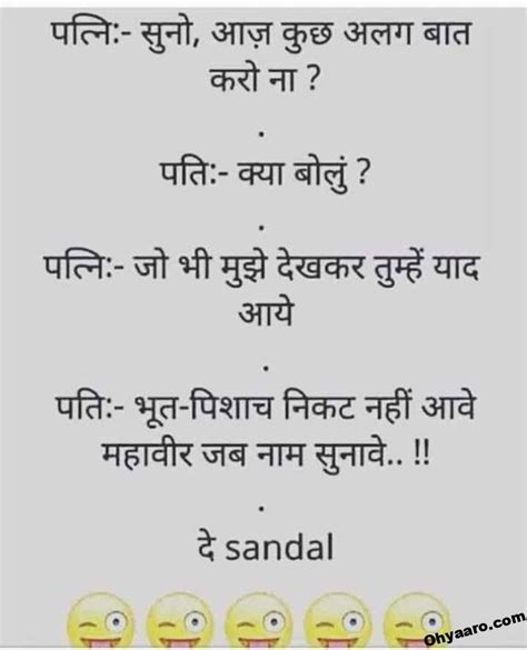 Funny Sexy Jokes In Hindi
