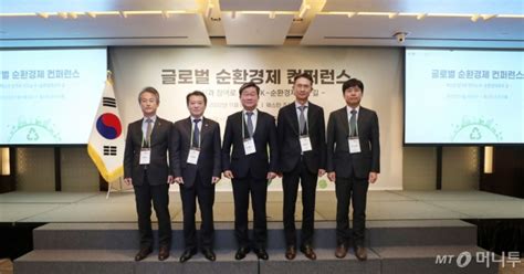 사진 K 순환경제를 위한 글로벌 순환경제 컨퍼런스