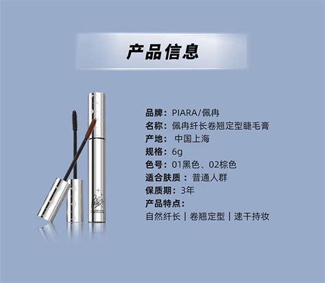 Piara睫毛膏防水纤长卷翘女打底液不晕染眼线浓密官方正品虎窝淘