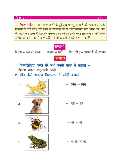 Cg Board Class 2 Hindi Book Pdf Download Chhattisgarh Board