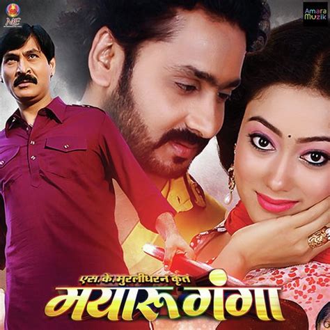 Swarg Se Sundar Mile Ghar Angna Song Download From Mayaru Ganga
