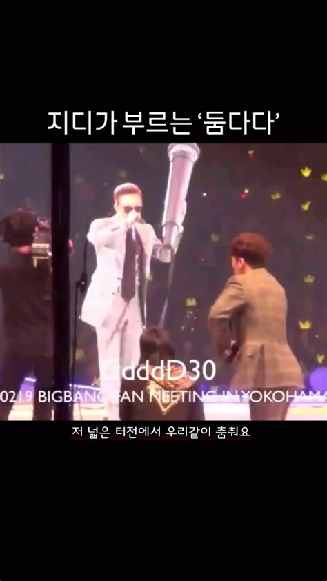 지드래곤 영상 모음 Zip 존잘이고귀엽고 신곡몇초들었는데벌써좋고 유느님한테전화한썰도궁금하고 빅뱅 계획은있습니다미쳤고 사실그냥얼굴만봐도 눈물나고 다음주까지 어떻게기다려