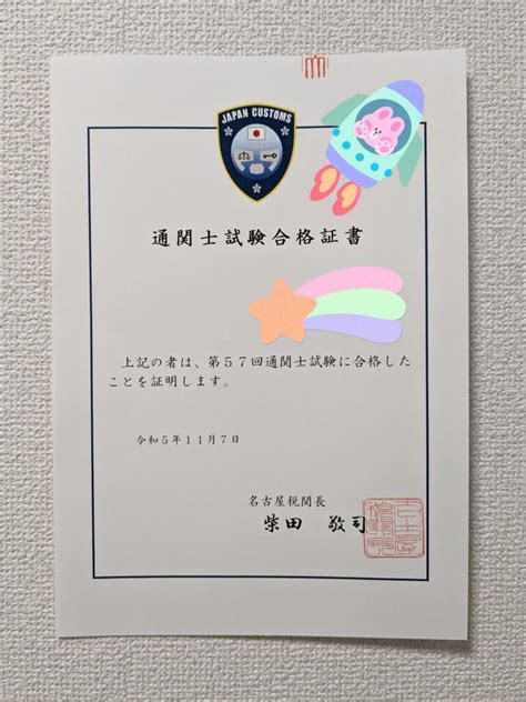 小さな子どもがいても大丈夫！働くママでも合格できました！ 通関士試験みこ