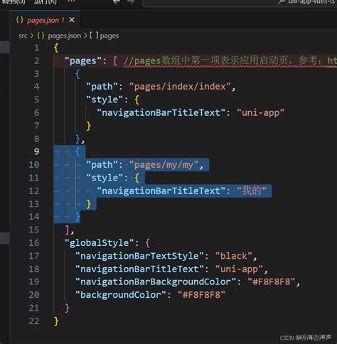 用vscode开发uni app项目需要安装的插件及配置更新 vscode uniapp插件 csdn博客