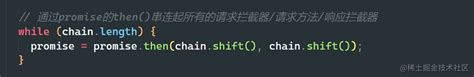 Javascript Axios拦截器执行流程分析 个人文章 Segmentfault 思否
