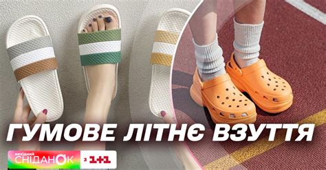 Видео — Как выбрать идеальную резиновую летнюю обувь — Советы подолога ...