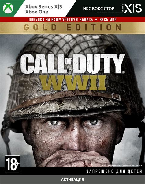 Buy Call Of Duty® Wwii Gold Edition Xbox Cheap Choose From