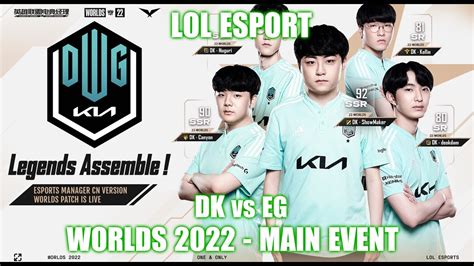 JBOVIETNAM LOL NHẬN ĐỊNH DK vs EG YouTube