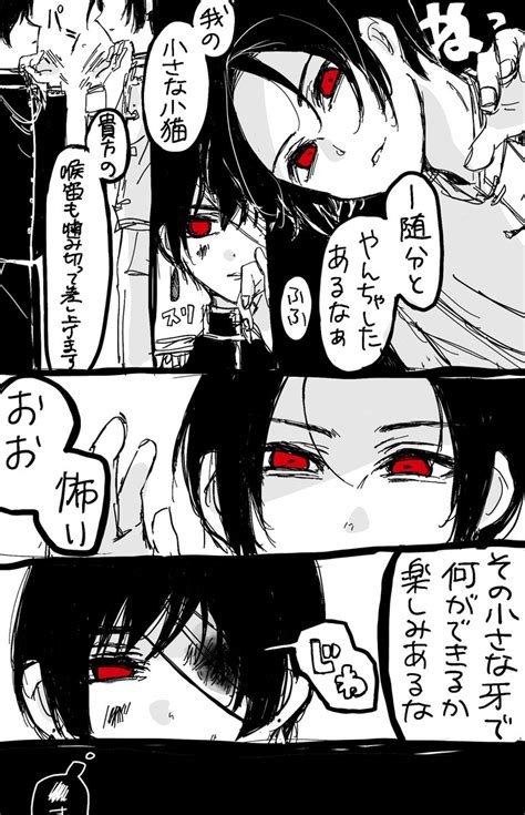 「2p耀菊 」かなをの漫画