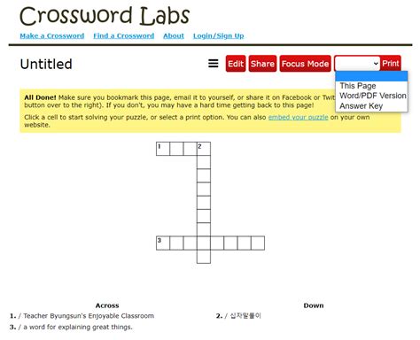 영어 크로스워드 십자말풀이 만들기 사이트