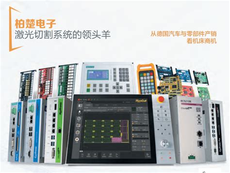 【mfc原创】柏楚电子：激光切割系统的领头羊 知乎