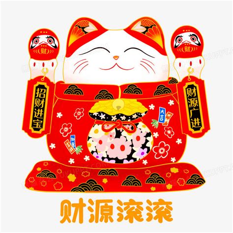卡通手绘招财猫元素PNG图片素材下载 卡通PNG 熊猫办公