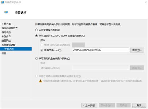 hyper v虚拟机安装和使用 csdn博客