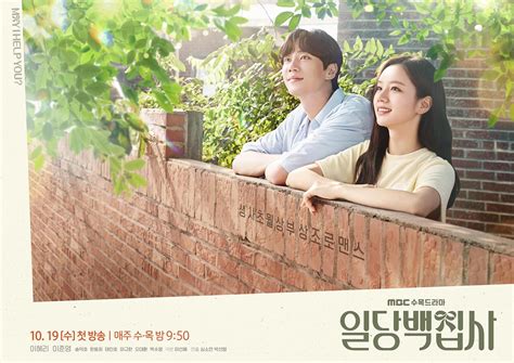 May I Help You 2022 Drama Cast And Summary Kpopmap