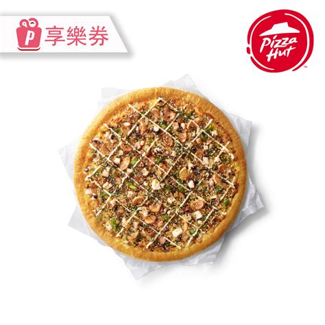 【享樂券】必勝客九吋鬆厚小比薩口味任選電子憑證｜新光三越 Skm Online｜skm Online 新光三越線上官方購物平台