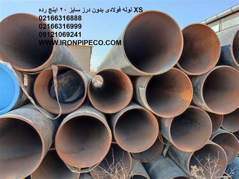لوله فولادی بدون درز سایز 20 اینچ رده Api 5l Gr B Std لوله فولادی،لوله کربن استیل،لوله