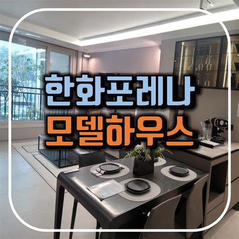 대전 도마동 한화포레나 정림동 아파트 정보 네이버 블로그