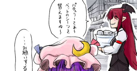 小悪魔東方project 小悪魔さんの生態とは・・！！ すガタのマンガ 漫画 パチュリー・ノーレッジ 東方 Pixiv