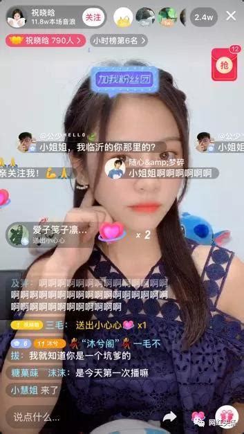 三年抖音漲粉4800萬，從素人到頭部網紅，祝曉晗是怎麼逆襲的 每日頭條