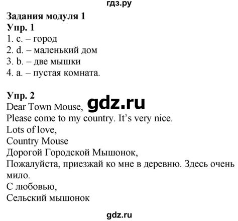 ГДЗ часть 1 страница 62 131 английский язык 2 класс Spotlight Быкова Дули