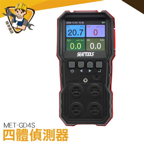 氣體監測器 可燃氣體偵測器 天然氣測爆器 Cefcc歐盟 防爆認證 Gd4s 四合一氣體警報器 氣體濃度警報器 Yahoo奇摩拍賣