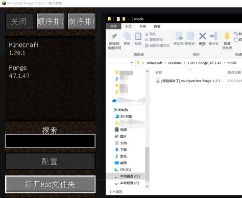 forge 1 20 1 无法加载 Issue 8 3093FengMing VaultPatcher GitHub