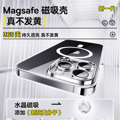 倍思适用iphone15promax磁吸手机壳苹果14pro新款13保护套magsafe无线充电12动画plus透明11pm男por全包超薄虎窝淘
