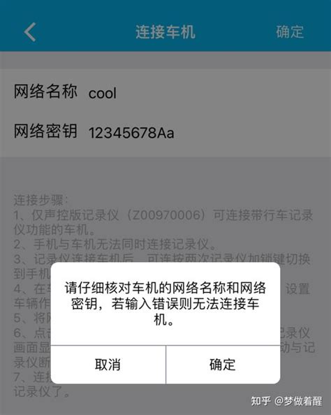 行车记录仪安装及车机互联 知乎