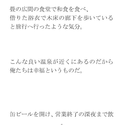 エッチを知る社会人になった俺 岩風呂の裏の入り口 大乱交に参加 エロ同人