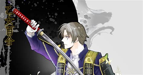 女審神者 【刀剣乱舞】scc24【へし切長谷部＊女審神者】 太のマンガ Supercomiccity24 刀×主 通販の予定はあり