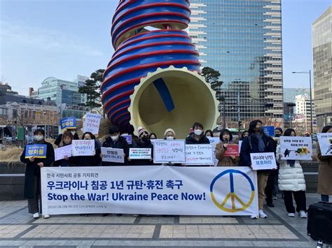 러시아의 우크라이나 침공 1년 규탄·휴전 촉구 인권운동네트워크 바람