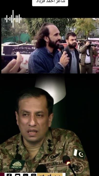 وردی والوں کے لیے ایک شعر Youtube