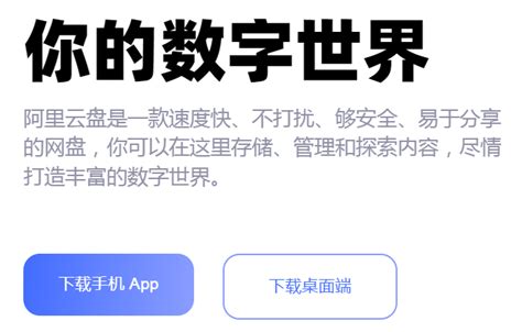 阿里云盘使用指南（个人篇）附赠海量阿里云盘资源 哔哩哔哩