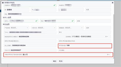 3 21晚不停机更新 各平台单号实实查询 警戒值和通知人上线 聚星OS ERP WMS电商云仓系统15年电商经验