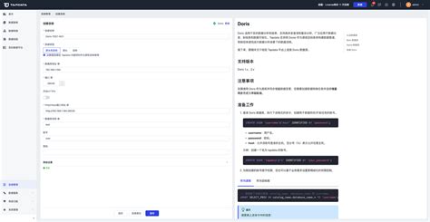 高效数据移动指南 如何快速实现数据库 oracle 到 apache doris 的数据同步？ tapdata