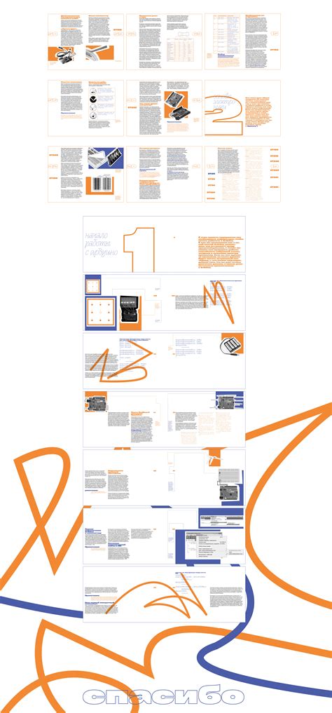 Arduino для изобретателей On Behance