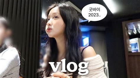 Vlog 일상 브이로그 크리스마스 연말 주간🎄 샤넬백 언박싱 And 겨울옷 언박싱🛍️ 한남동 이속우화 크리스마스 홈