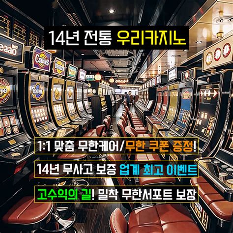 온라인카지노와 바카라사이트의 모든 것