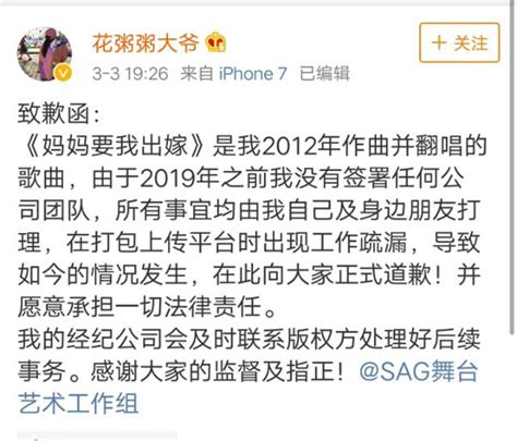 花粥致歉怎么回事 妈妈要我出嫁被指复制粘贴式抄袭 秀目网
