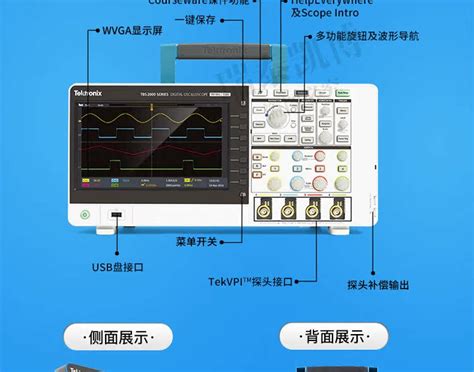 Купить Осциллограф компания Tektronix серии Tbs2000 цифрового осциллографа Tektronix в интернет