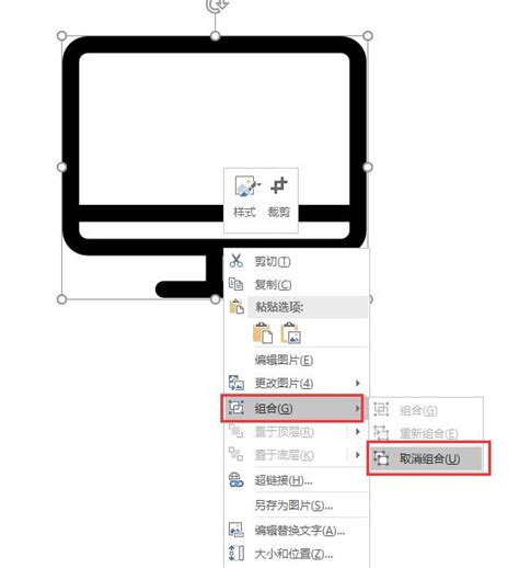 ppt格式怎么转化为png 如何将矢量图标 图形转化成PPT可用的格式 正数办公