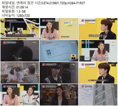 연애의 참견 시즌3e74210601720ph264 F1rst 벤츠파일