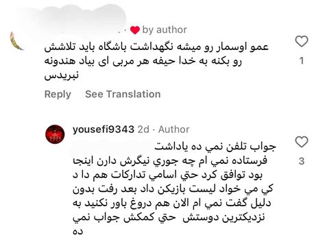 محمدیوسفی هوادار متمول پرسپولیساوسمار جواب تلفن باشگاه رو نمیده طرفداری