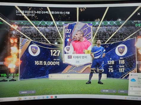 Fc 온라인 인벤 Cc앙리 금카 득 Fc 온라인 인벤 득템강화 자랑 게시판